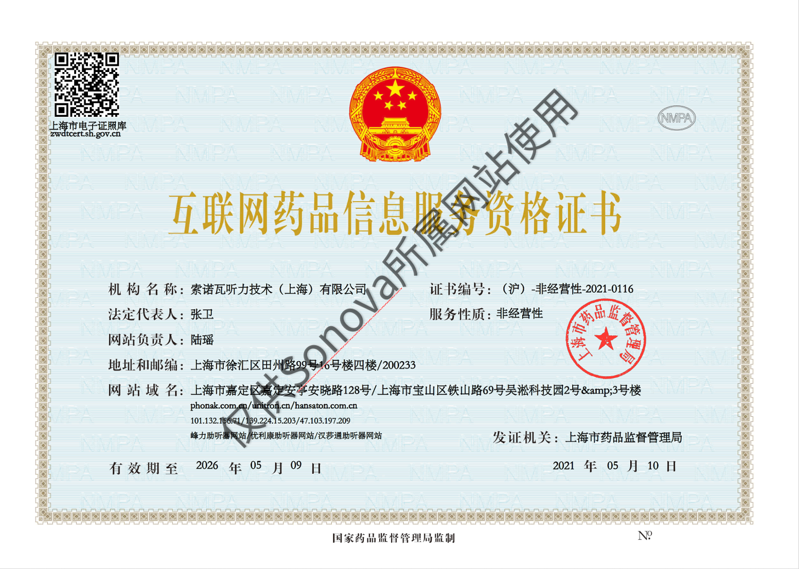 HANSATON 汉莎通助听器 – 聆随心动|德国品牌 始于1957