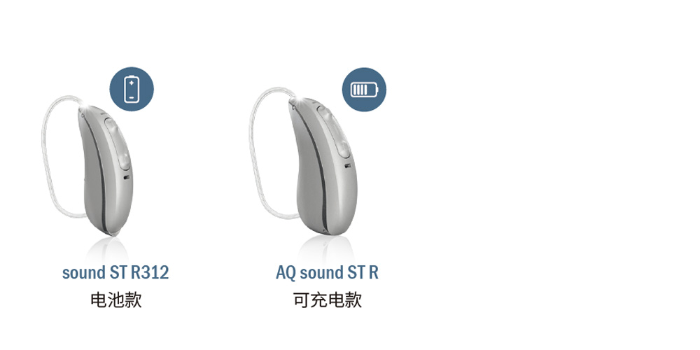 HANSATON 汉莎通助听器 – 聆随心动|德国品牌 始于1957